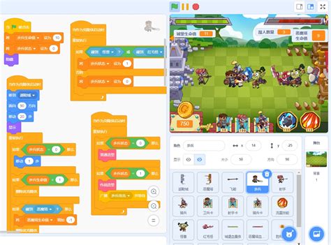 Scratch 策略防御 王城保卫战免费下载 小虎鲸scratch资源站