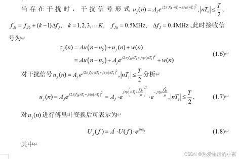统计信号处理 匹配滤波器实现与验证（matlab仿真） Csdn博客