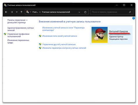 Как узнать имя пользователя компьютера в Windows 11