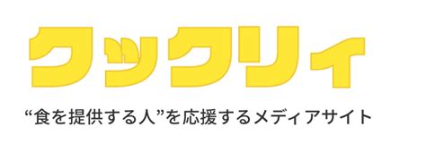 栄養士のスキルアップ！栄養士が業務効率化に使えるexcel関数！ │ クックリィ｜（食と「食の仕事」情報サイト） 名阪食品