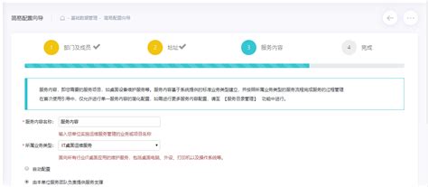 简易配置向导如何使用 维小宝F Q