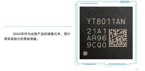 车载以太网芯片又一力作裕太微助力汽车新质生产力加速快跑
