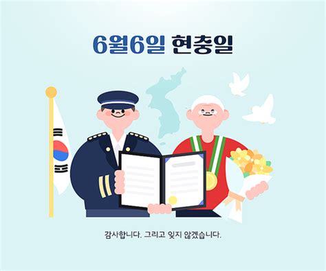현충일 호국보훈의 달 군인 일러스트 유토이미지 상세페이지 베이직샵 일러스트 22646380