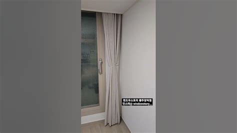 인터넷에서 블라인드를 주문하셨는데 맘에 안 드셔서 커튼을 저희에게 주문하셨어요기존 블라인드는 최대한 뒤쪽으로 빼서 계속 사용하실 수 있도록 재설치 해드렸습니다윈도우스토리