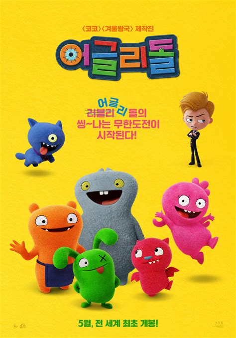 Uglydolls Image
