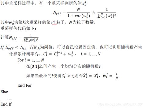 粒子滤波算法理解及实现 Csdn博客