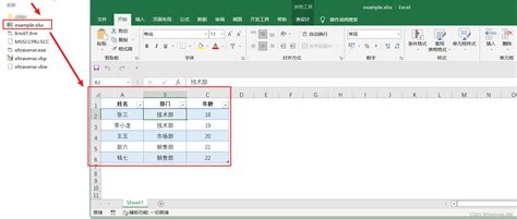 【vb6第20期】遍历excel单元格的四种方法vba 遍历单元格 Csdn博客