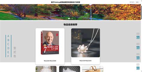 基于springboot的物品租赁系统java毕业设计从戎源码网从戎源码网