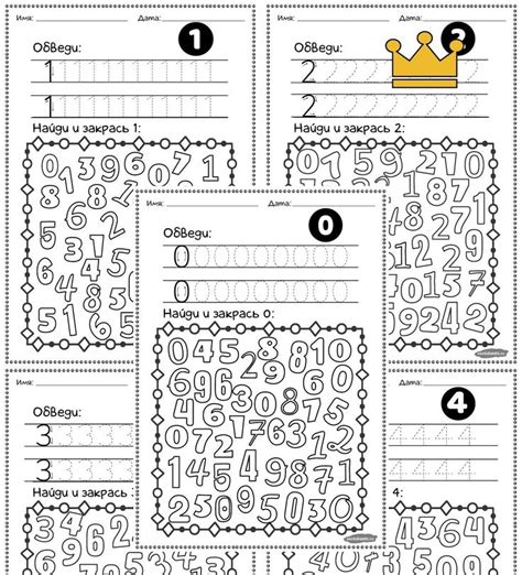 Найди и раскрась цифры Crossword Puzzle Crossword Worksheets