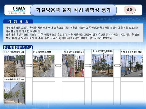 [건설공사 안전비법] 흙막이 Sheet Pile 작업 위험성평가표