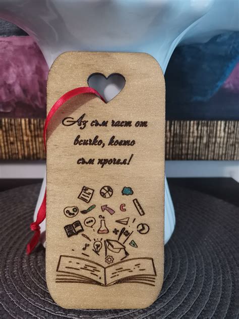 Книгоразделител подарък за ученици Работилничка за подаръци
