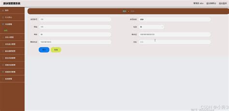 Springbootvue游泳馆管理系统【开题程序论文】基于springboot的游泳馆管理系统论文 Csdn博客