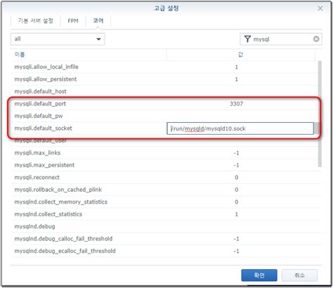 ohyung blog synology mariadb 5 에서 mariadb 10 으로 마이그레이션 중 오류 수정
