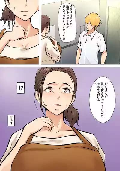 Musuko No Tomodachi To No Giji Renai Nhentai Hentai Doujinshi And Manga