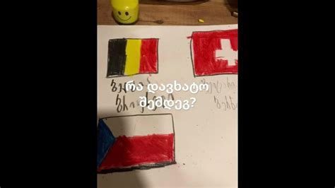 დროშები Youtube