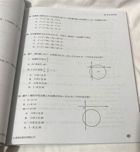 Dse 數學新思維 第三版 香港中學文憑應試手冊 D冊 中四至中六 360教學練習 興趣及遊戲 書本 And 文具 教科書 Carousell