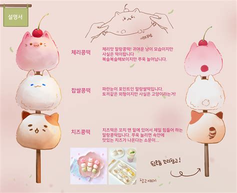 말랑콩떡 로스트아크 공모전게시판