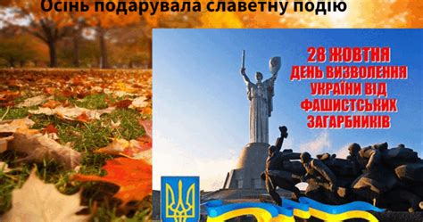 Тема уроку Дорогами визволення України Конспект Історія України