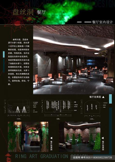 装饰设计毕业设计展示宣传海报psd下载 编号605118065952299739 设图网