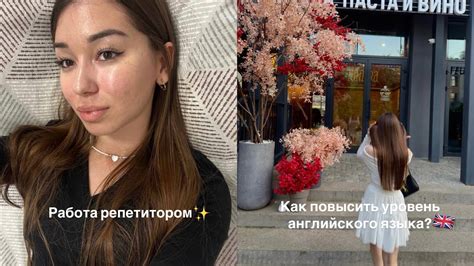 Мой опыт работы репетитором Как учить английский язык 🇬🇧 Youtube