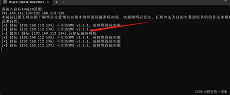 【smbghost cve 2020 0796漏洞复现】 smbghost漏洞 csdn博客