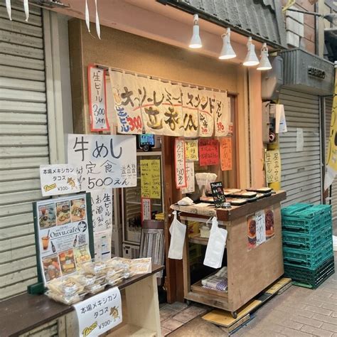 オーソーレミーオスタンド 石橋阪大前 立ち飲み 食べログ