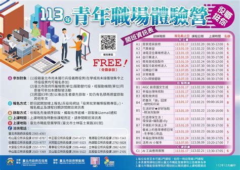 銘傳大學全民國防教育宣導專區