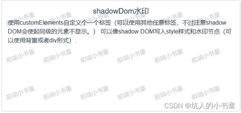 重新认识下网页水印 css 水印 csdn博客