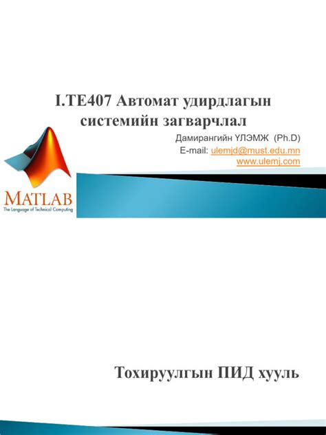 тэмдэглэгээ Pdf