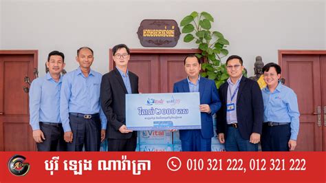 ជំទាវអ្នកឧកញ៉ា ជឹង សុគន្ធាវី ឧបត្ថម្ភទឹកពិសាចំនួន ២ ០០០កេស ដល់ក្រសួងព័ត៌មាន