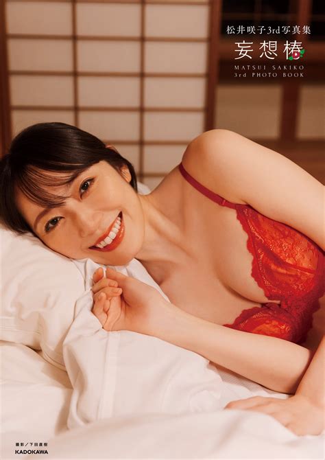 元akb48・松井咲子3rd写真集より、先行カット第2弾＆発売直前コメントが到着 Entame Next アイドル情報総合ニュースサイト