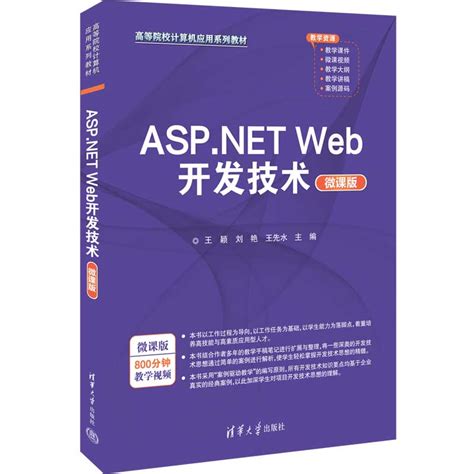 清华大学出版社 图书详情