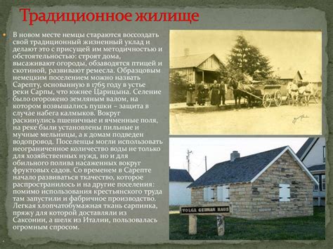 Немцы Поволжья - online presentation