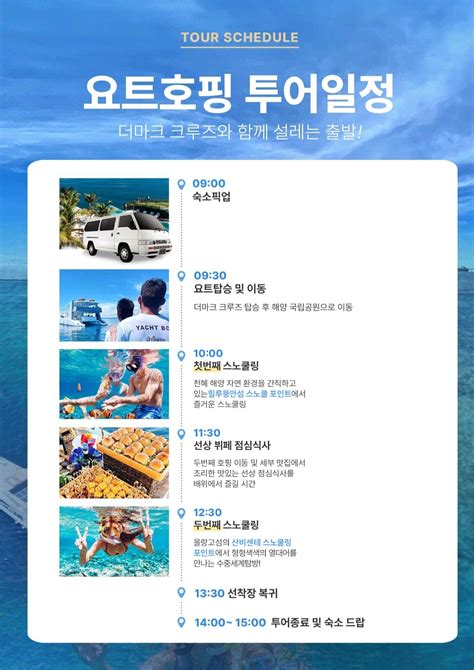 더마크 럭셔리 요트호핑