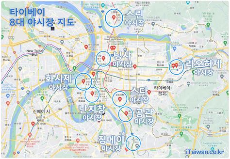 타이완 대만 타이베이 8대 야시장 대표 먹거리 소개 아이타이완 매거진 아이타이완