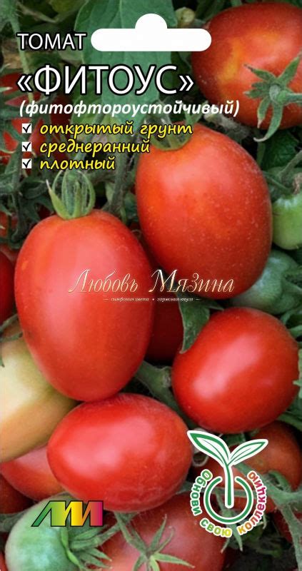 Томат Фитоус. 10 шт. - Семена овощей - Интернет-магазин AgrotehCom.ru