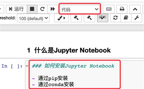 安利10个jupyter Notebook使用技巧jupyter 公式编号 Csdn博客