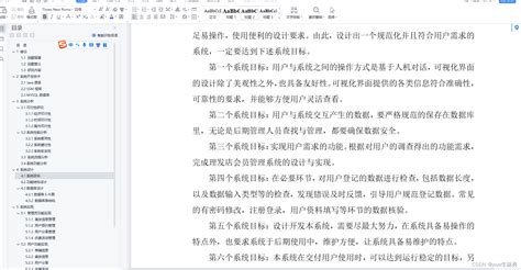 基于java理发店会员管理系统设计实现源码lw部署文档讲解等java《会员服务活动分享管理》会员服务活动分享管理。 2、业务设计