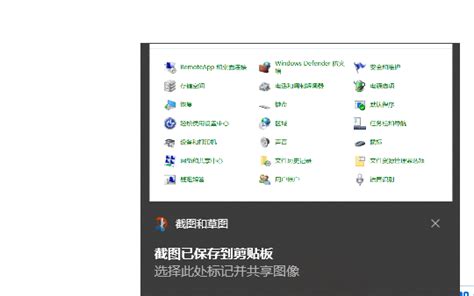 电脑截屏的三种方法介绍 Windows电脑截屏快捷键使用 驱动人生