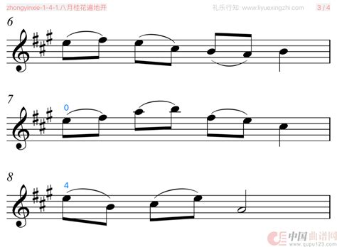 八月桂花遍地开 大字排版 小提琴 小提琴谱 简谱
