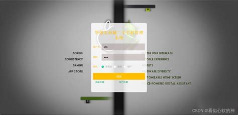 基于springboot华强北二手手机商城系统 Csdn博客