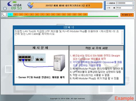 네트워크 관리사 2급 Icqa 예제 프로그램 설치 네이버 블로그