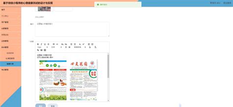 计算机毕设项目源代码 Ssm基于微信小程序的心理健康测试的设计与实现心理测试微信小程序源码 Csdn博客