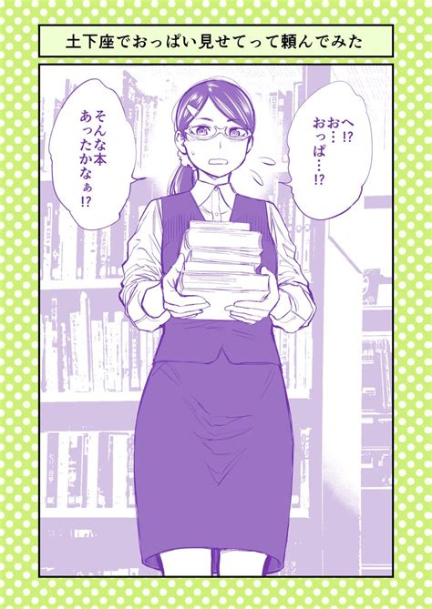土下座 で 頼ん で 😜 漫画bankの代わりに「土下座で頼んでみた」を全巻無料で読めるか調査した結果！