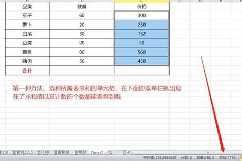 Excel表格如何快速求和excel表求和怎么弄 正数办公 Excel表格如何快速求和excel表求和怎么弄 正数办公