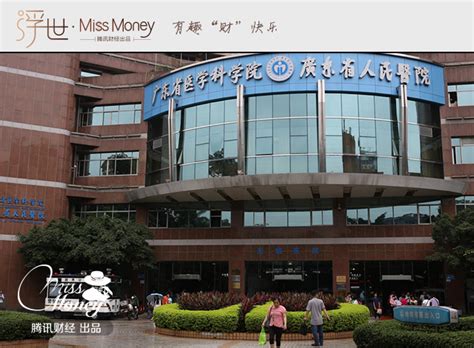 广东省人民医院广东省人民医院 官网 随意云