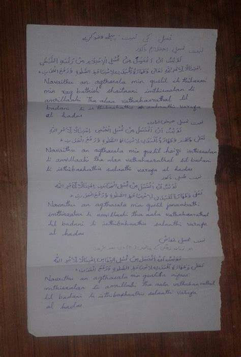 dua for taking bath with transliteration