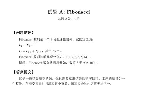 第十六届蓝桥杯省赛模拟 2025 Cc组 Fibonacci Csdn博客