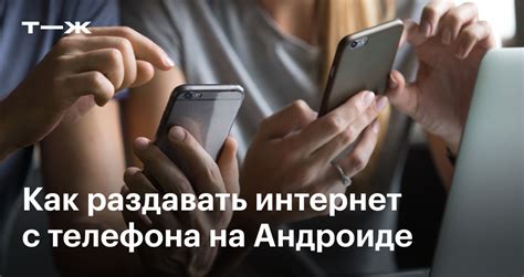 Как раздавать интернет с телефона Андроид на компьютер ноутбук и другой телефон