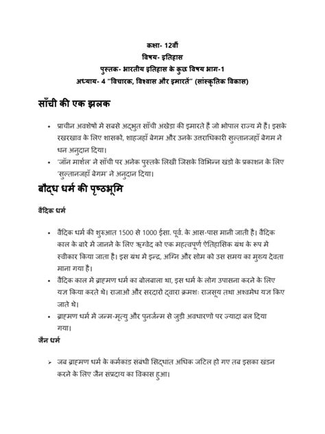 class 12 th pdf